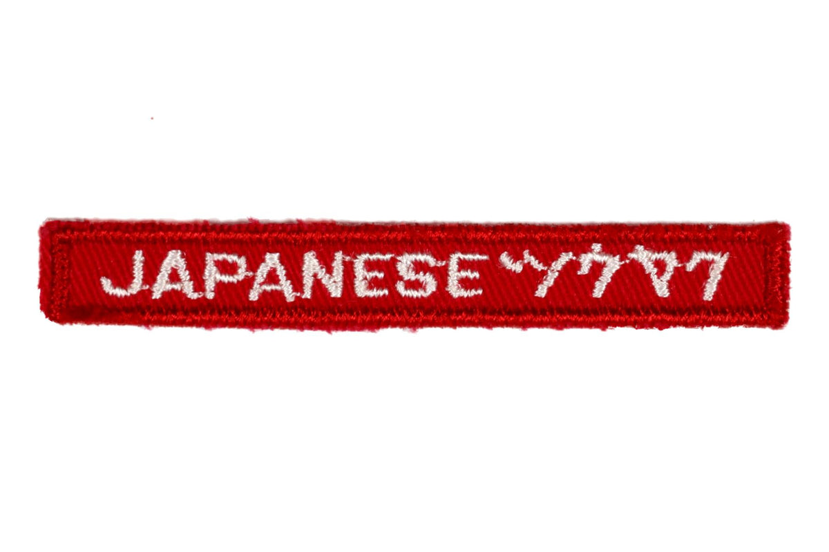 Japanese Interpreter Strip Red — Eagle Peak Store